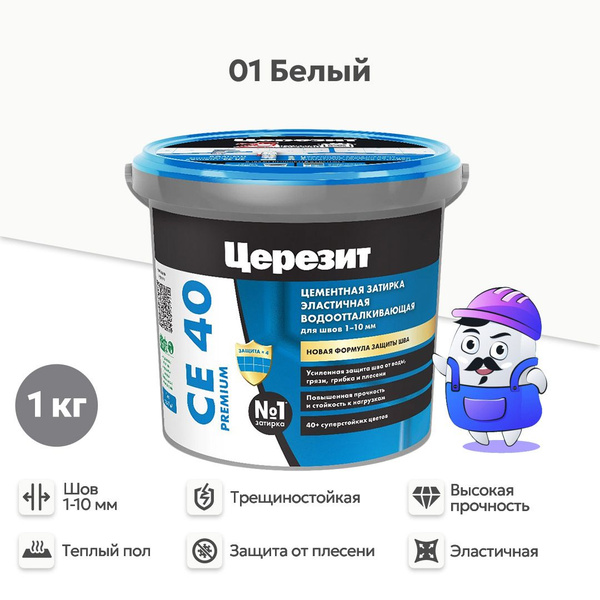 Характеристики Затирка эластичная водоотталкивающая Церезит CE40 белый ...