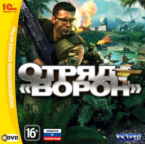 Игра Отряд Ворон (PC, Русская версия) купить по низкой цене с доставкой ...