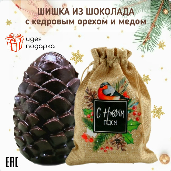 Конфета из темного шоколада "Шоколадная шишка с кедровым орехом и мёдом ...