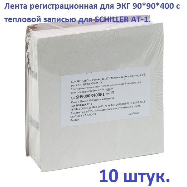 Лента регистрационная для ЭКГ 90*90*400 с тепловой записью для SCHILLER ...