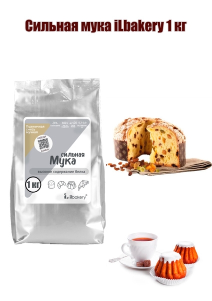 Сильная мука iLbakery 1 кг - купить с доставкой по выгодным ценам в интернет-магазине OZON ...