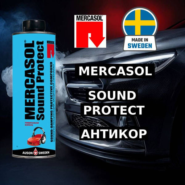 Покрытие антикоррозийное MERCASOL - купить по выгодным ценам в интернет ...