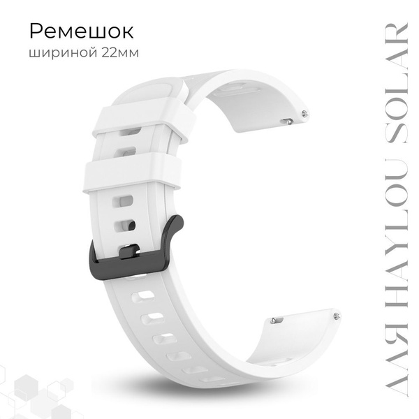 Ремешок для haylou solar ls05 купить на OZON по низкой цене (670929899)