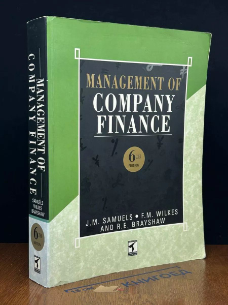 Management of company finance. 6-th edition - купить с доставкой по ...