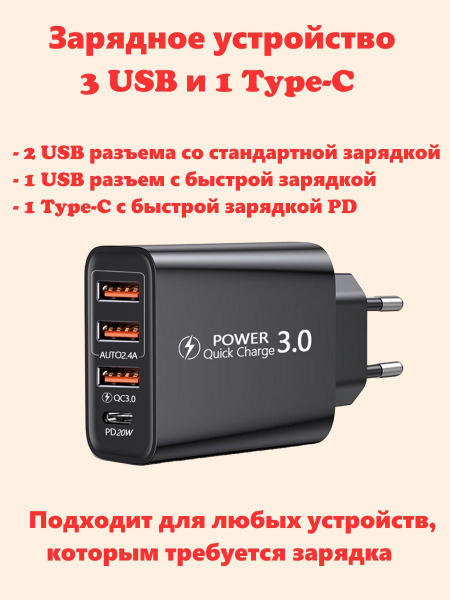Сетевое зарядное устройство borofone Блок зарядный 3 USB + 1 Type C, 20 Вт, Power Delivery ...