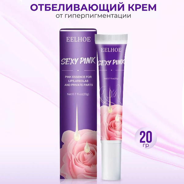 Крем интимный, 20 млмл купить на OZON по низкой цене (1691626851)