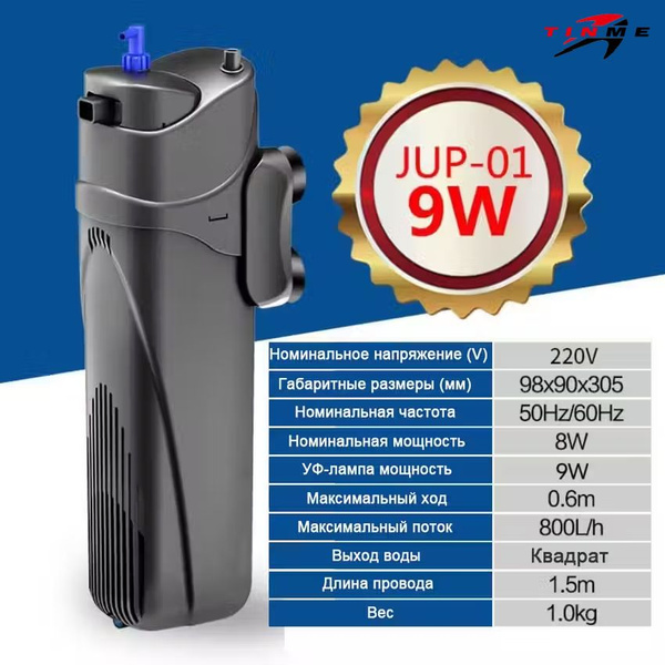 Погружной УФ стерилизатор для аквариума SunSun JUP-01 купить на OZON по ...