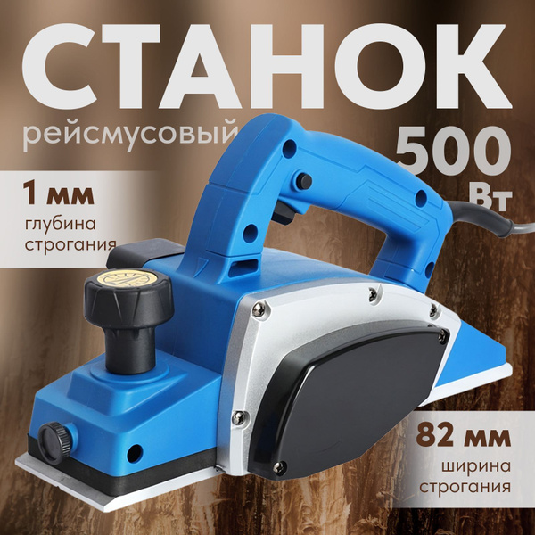 Рейсмусовый станок по дереву - купить с доставкой по выгодным ценам в ...