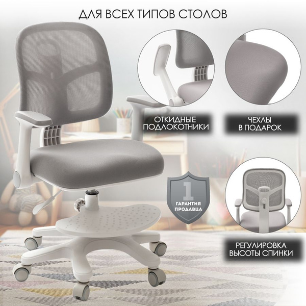 Детское компьютерное кресло Holto 49 - купить по выгодным ценам в ...