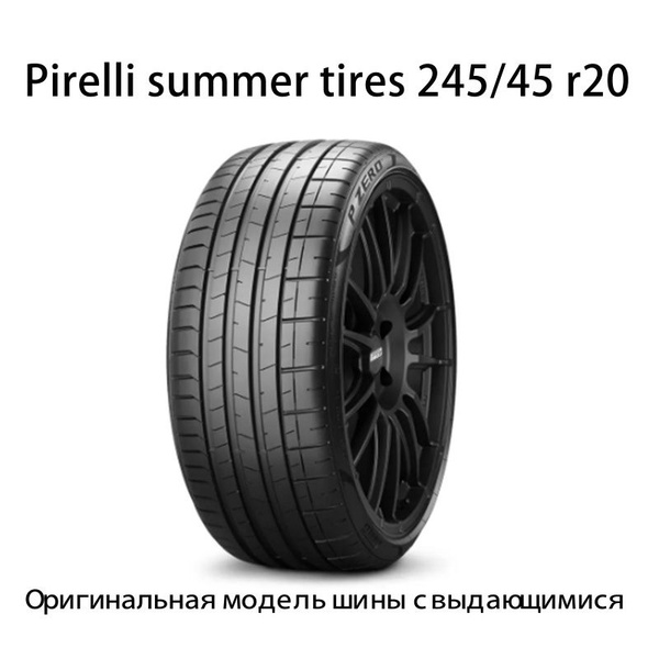 Шины для легковых автомобилей Pirelli 245/45 20 Лето - купить в ...