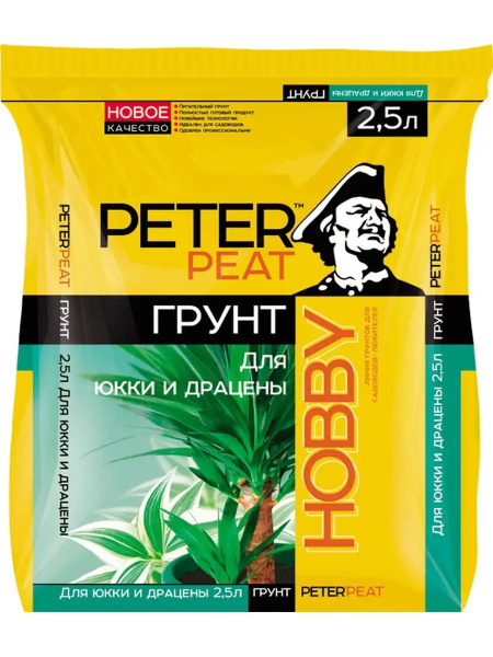 Грунт для Юкки и Драцены, 2,5л - купить по низкой цене в интернет ...