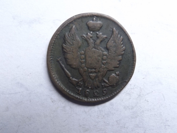 1 Копейка 1829 - купить в интернет-магазине OZON с быстрой доставкой (1674998297)