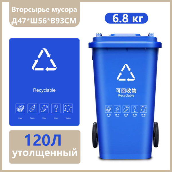 Мусорный бак, 1 шт, синий купить по доступной цене с доставкой в ...