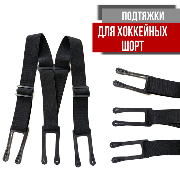 Пояс для гамаш, подтяжки MWP Подтяжки хоккейные, посадка Анатомическая ...