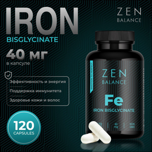 Железо бисглицинат, IRON BISGLYCINATE 120 капсул - купить с доставкой ...