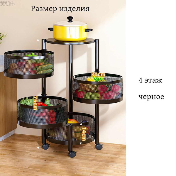 Этажерка на колесиках металлическая для хранения с 4 корзинами - купить ...