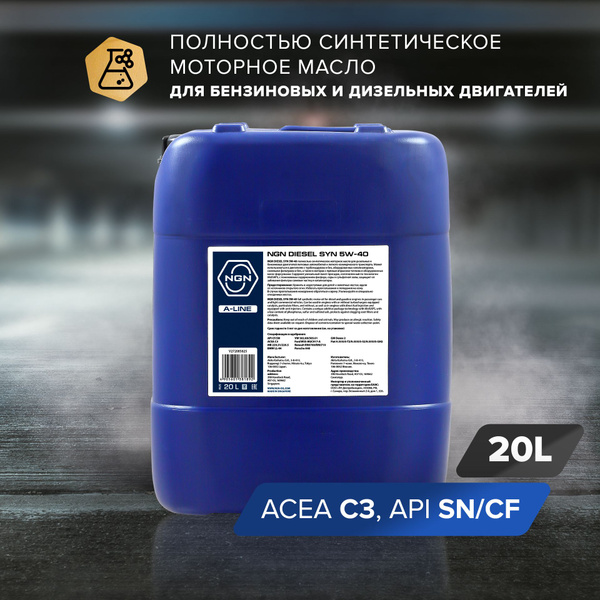 Масло моторное NGN 5W-40 Синтетическое - купить в интернет-магазине ...