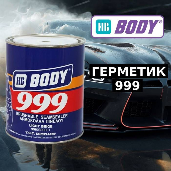 Body Герметик кузовной 999 окрашиваемый 1л купить c доставкой на OZON ...