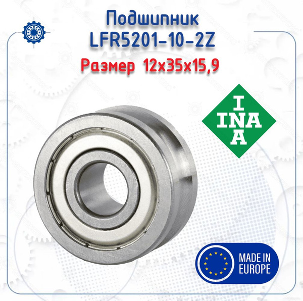 Подшипник LFR5201-10-2Z (INA) размер (12х35х15,9) купить на OZON по ...