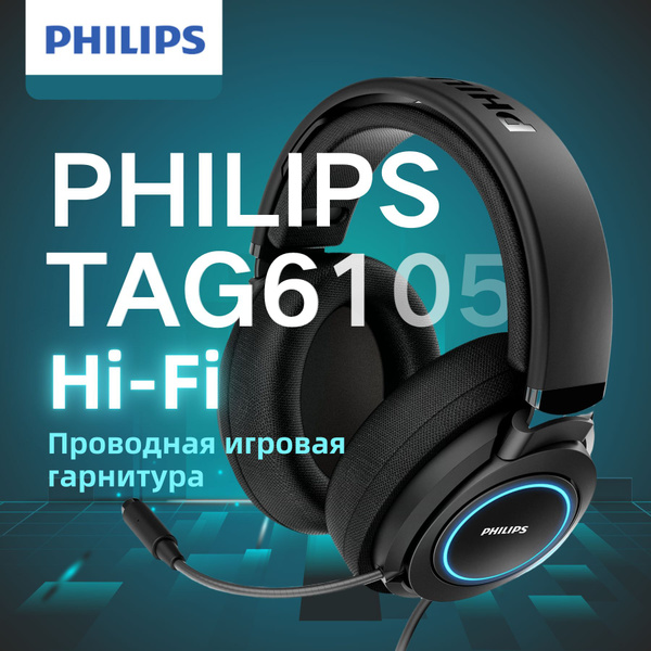 Наушники Полноразмерные Philips TAG6105 Проводное 32 TAG6105 купить c ...