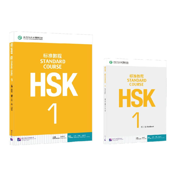 HSK Books 1 Standard Course Textbook And Workbook Learn Chinese Pinyin ...