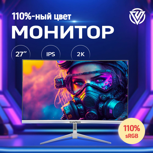 Монитор CrystalStorm монитор для пк мониторы монитор 27 дюймов 27 ...