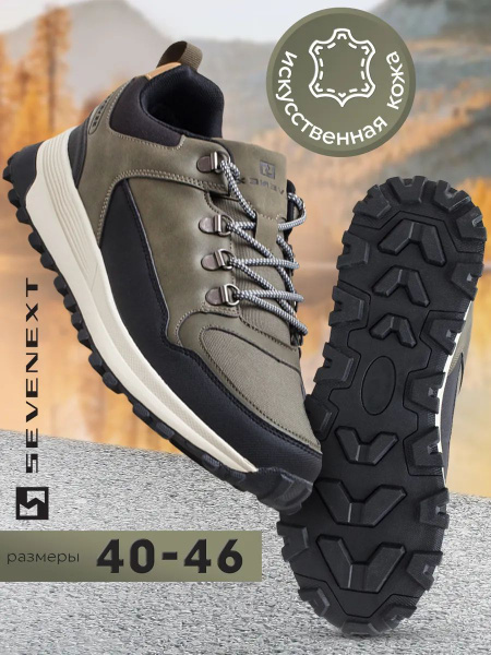 Кроссовки Sevenext купить на OZON по низкой цене (1661883668)