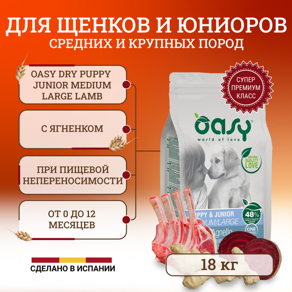 Oasy Dry OAP Puppy & Junior Medium / Large Breed Professional ...