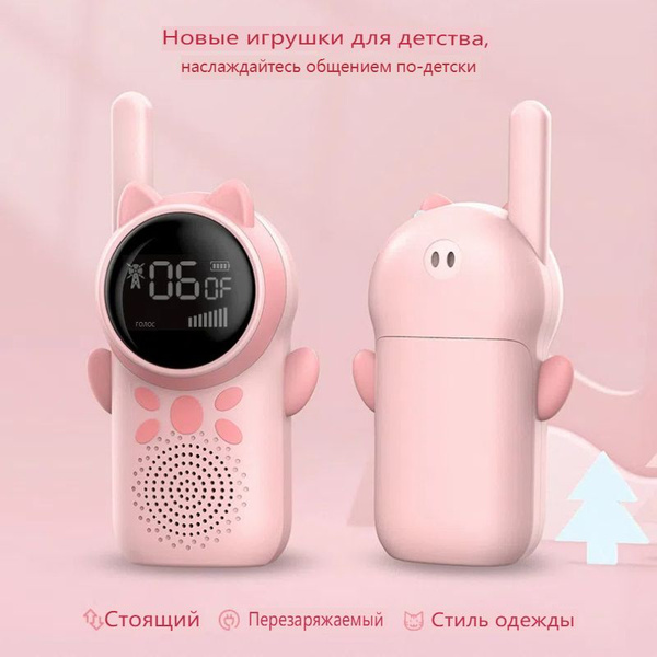 Детский игрушечный пейджер в подарок, электронный пейджер для маленькой ...