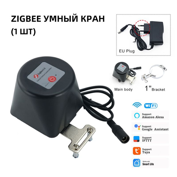 Электропривод для шарового крана Tuya Zigbee Smart Life умный кран с ...