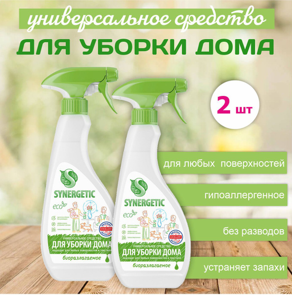 Чистящее средство для уборки дома 2 штуки Synergetic 1 литр купить на OZON по низкой цене ...