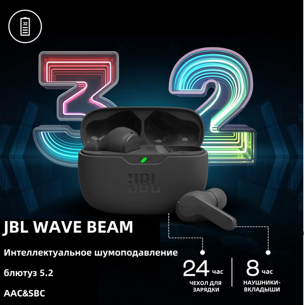 Наушники Внутриканальные JBL W/BEAM/наушники беспроводные xiaomi ...