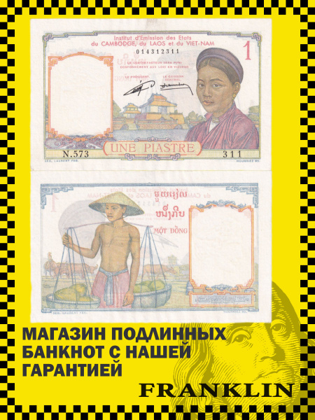 Купюра, Франция, 1953 год, 1 шт - купить по выгодной цене в интернет-магазине OZON (1707154236)