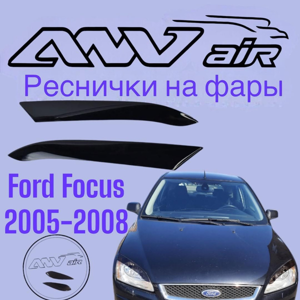 ANV air / Ресничка на Фары Ford Focus II 2005-2008/ Накладки на фары ...