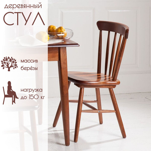 Стул для кухни "Модерн", Стул кухонный, Экомебель купить на OZON по ...