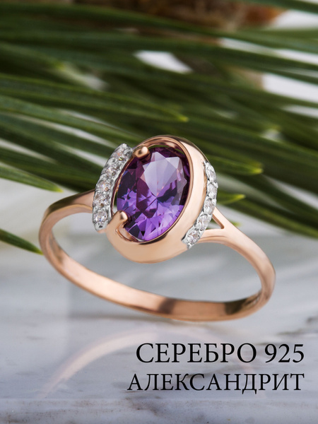 Ювелирное кольцо серебро 925 с Александритом - купить с доставкой по ...