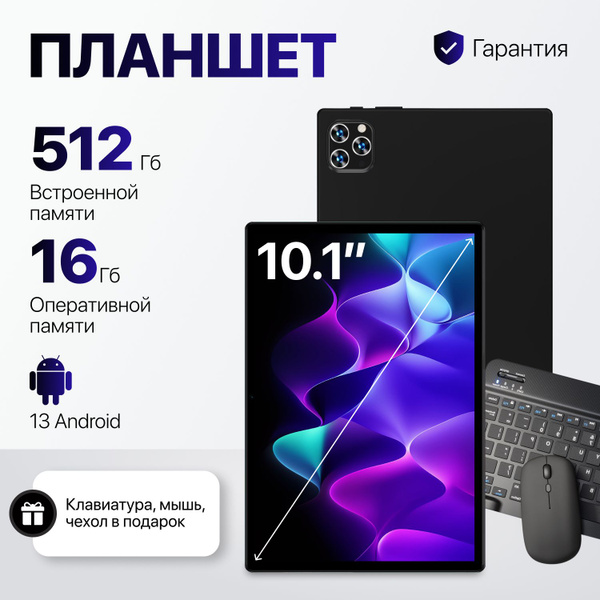Купить планшет K-work планшет_gt40ultra_all 10.1", 512 GB по низкой ...