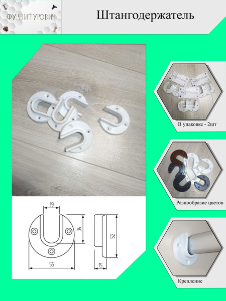 Штангодержатель купить на OZON по низкой цене (1708831079)