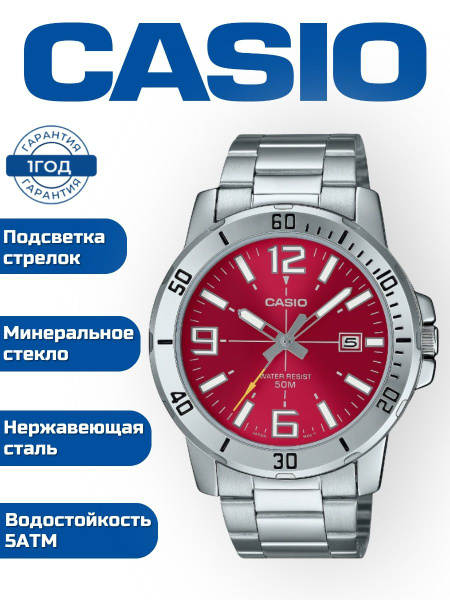 Часы наручные мужские кварцевые Casio Mtp Vd01d 4b часы аналоговые на руку влагостойкие с