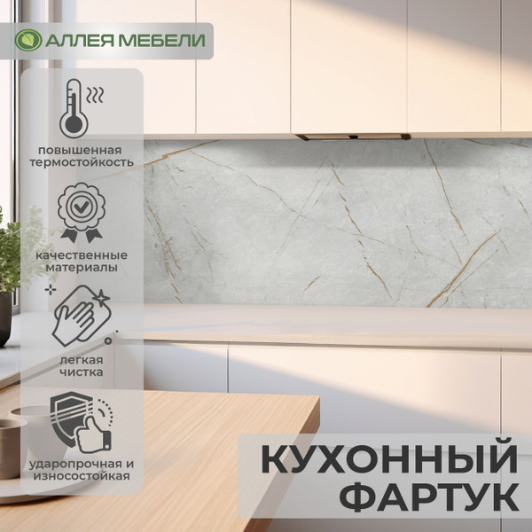 Фартук для кухни, мебельный щит, декоративная панель ЛДСП Белый Каспий ...