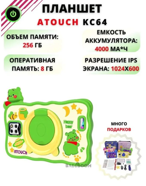 Купить планшет TechnoMiga планшет детский KC64, 174 GB по низкой цене ...