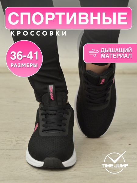 Кроссовки Женский TimeJump Текстиль, Резина Бег, Туризм, размер 39 G На любой сезон Шнурки ...