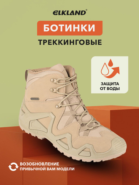 Ботинки ELKLAND купить на OZON по низкой цене (1656965114)