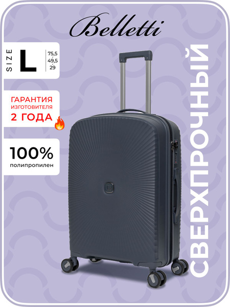 Belletti Чемодан Полипропилен 75.5 см 100 л купить на OZON по низкой ...