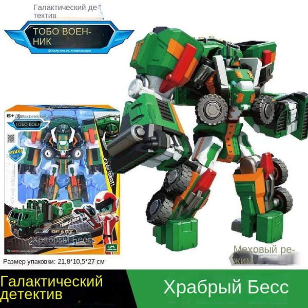 Робот Трансформер, БИСТ Детективы Галактики ,Young Toys, 301095 купить ...