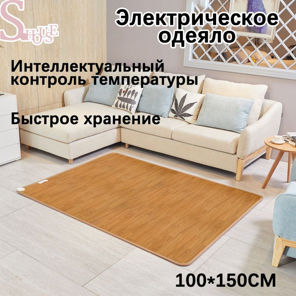 Передвижной бытовой электронагревательный ковер - купить с доставкой по ...