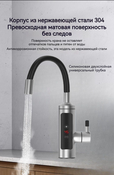 Смеситель-водонагреватель проточный электрический купить на OZON по ...