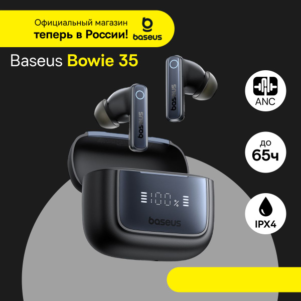 Наушники Внутриканальные Baseus Bowie 35 Беспроводное 32 A00073800123 ...