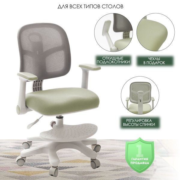 Кресло детское компьютерное для школьника с подставкой для ног Holto-49 ...