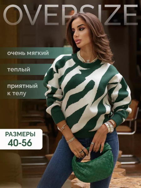 Свитер rouje kefss - купить с доставкой по выгодным ценам в интернет-магазине OZON (1718096114)